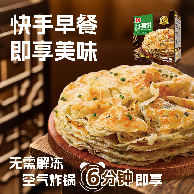 桂冠黄油葱油手抓饼儿童早餐葱油饼面饼皮早餐葱味油煎饼卷饼