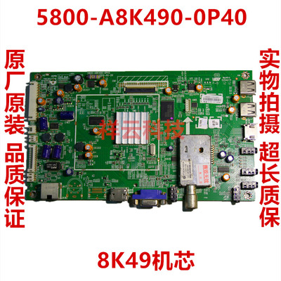 原装创维7BRD82RE主板测试好发货