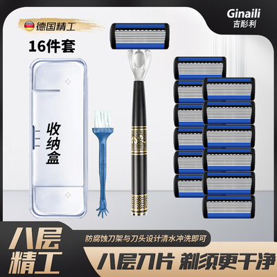 吉耏利手动剃须刀8层防刮伤