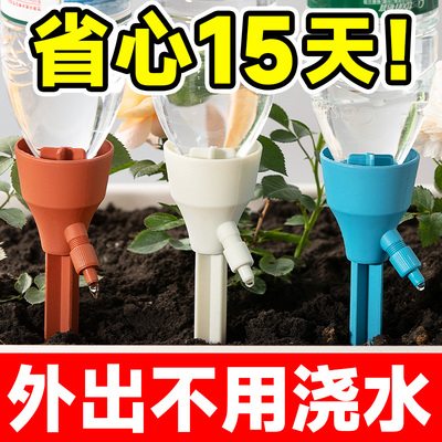 滴水器浇花神器懒人自动浇水器