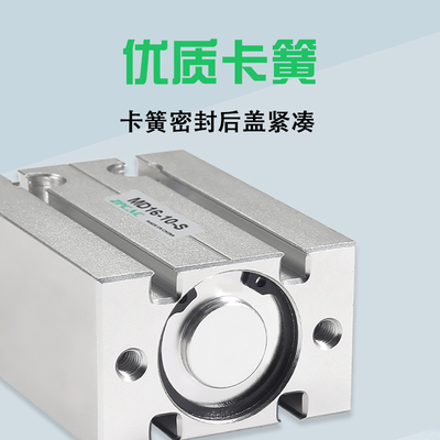 精选气动多位置MD20自由安装25小型32气缸10/15/35/60/30/40/45D/