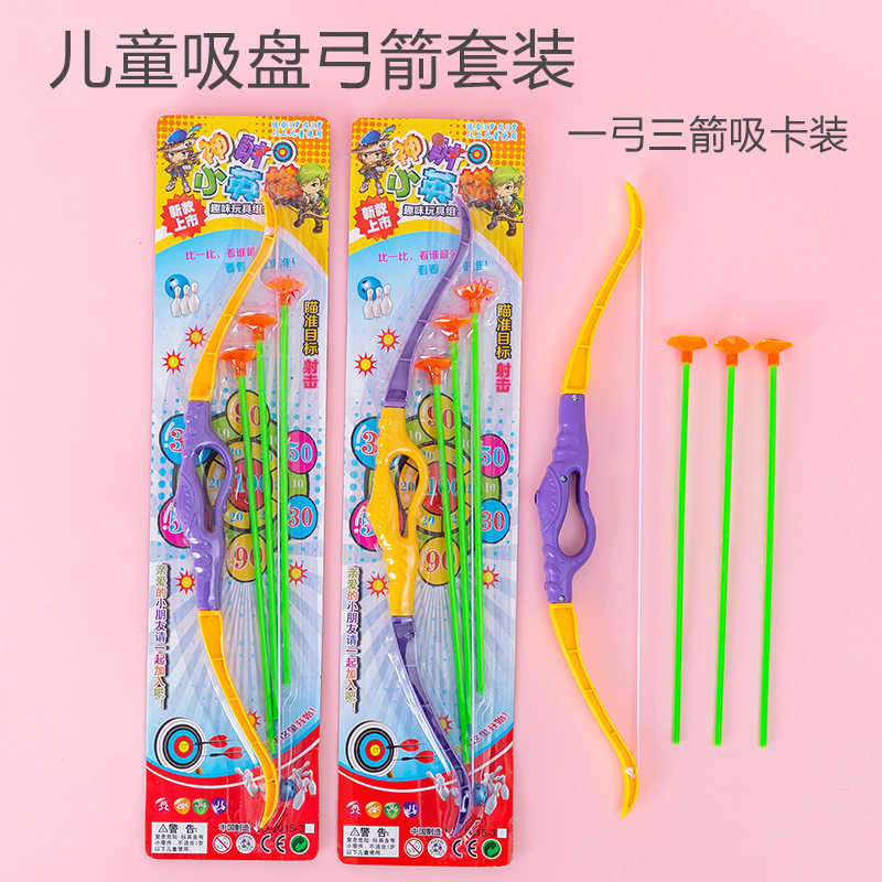 儿童吸盘弓箭套装大号卡装塑料软弹弓箭男孩户外射击地摊货源