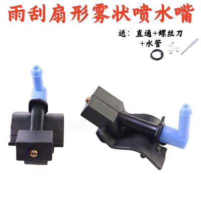 广汽传祺gs4GS5GS3GA3玻璃喷水嘴