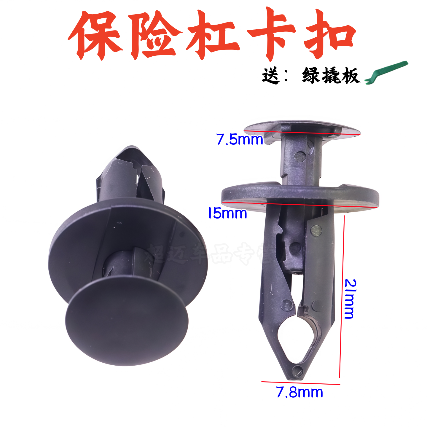适用春风摩托车250SR左右护板外壳油箱护罩 仪表罩塑料卡扣卡子