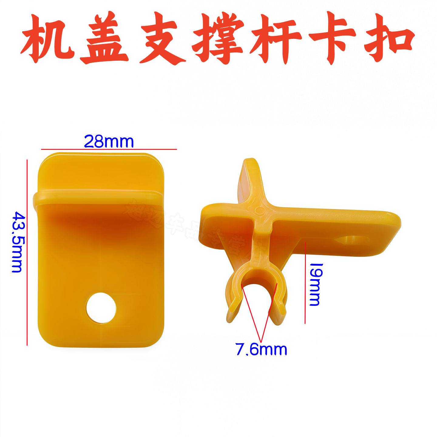 适配18款新远景远景X3博越星瑞前引擎机盖支撑杆卡扣支架顶杆卡座