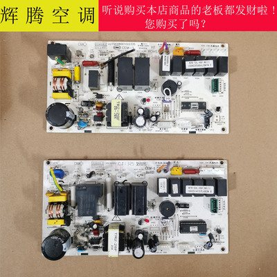 海信空调KFR-50L/72L/29F-N3主板