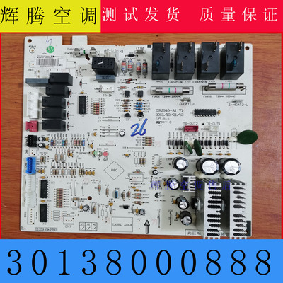 格力空调主板30138000888