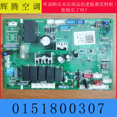海尔中央空调风管机0151800307