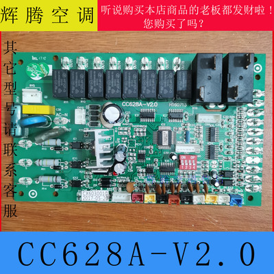 普瑞斯顿空气能主板CC628A-V2.1