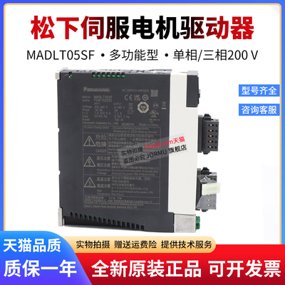原装MADLT05SF伺服驱动器