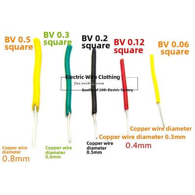 国标镀锡无氧铜BV0.12平方单芯单股硬线AV0.4毫米电子线电路板线