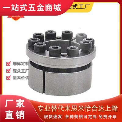 免键轴衬胀紧套/米思MLM1