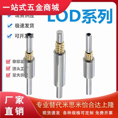 怡和达LOD01/02/11/12/21/22/51/52/61/62/71/72-2/3/4/5/6/8衬套