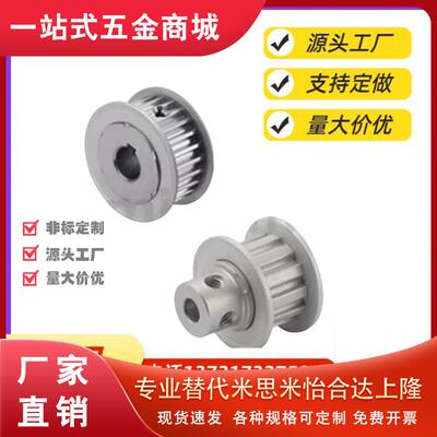 HTPK44S5M150-A/B-P/N10/12/14/15 HTPK44S5M250-A/B-P/N同步轮