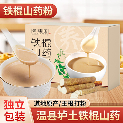 秦建国铁棍山药粉河南焦作