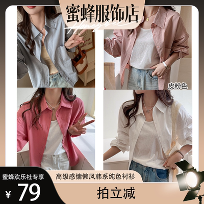 春夏韩系宽松防晒显瘦纯色女衬衫