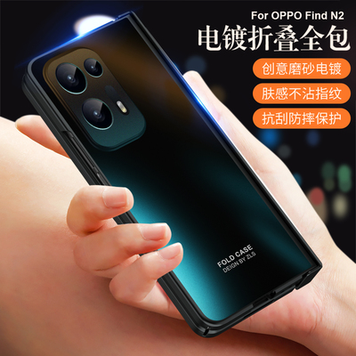 oppofindn2电镀磨砂手机壳