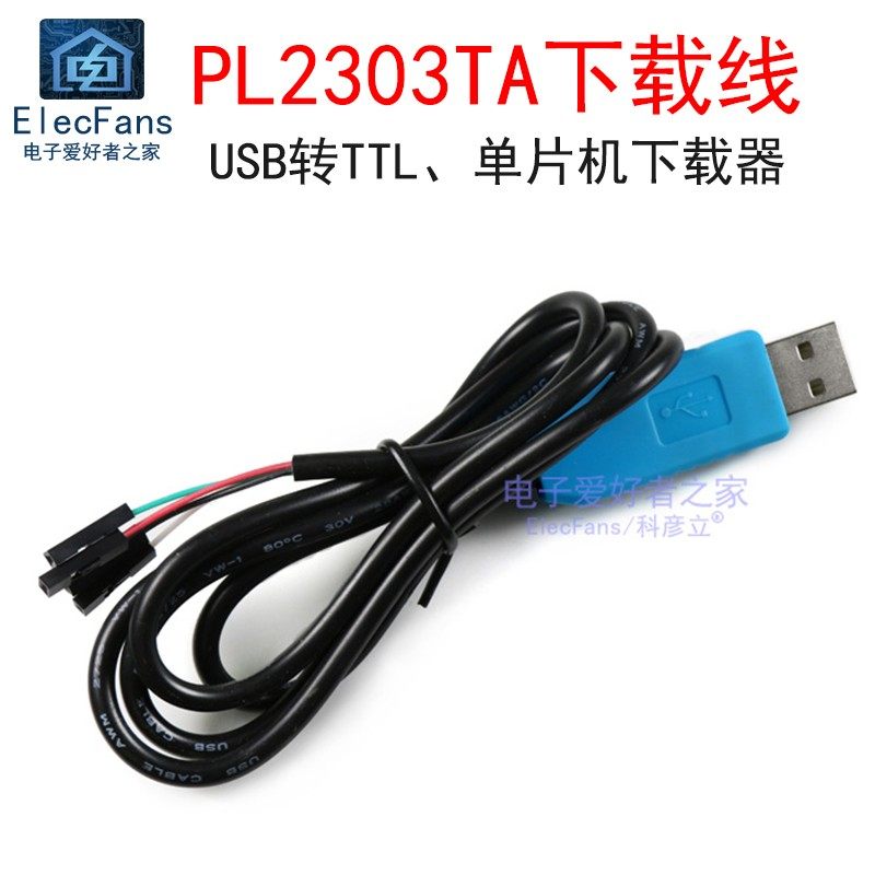 PL2303TA USB转TTL RS232升级小板模块 USB转串口下载器线刷机线_虎窝淘