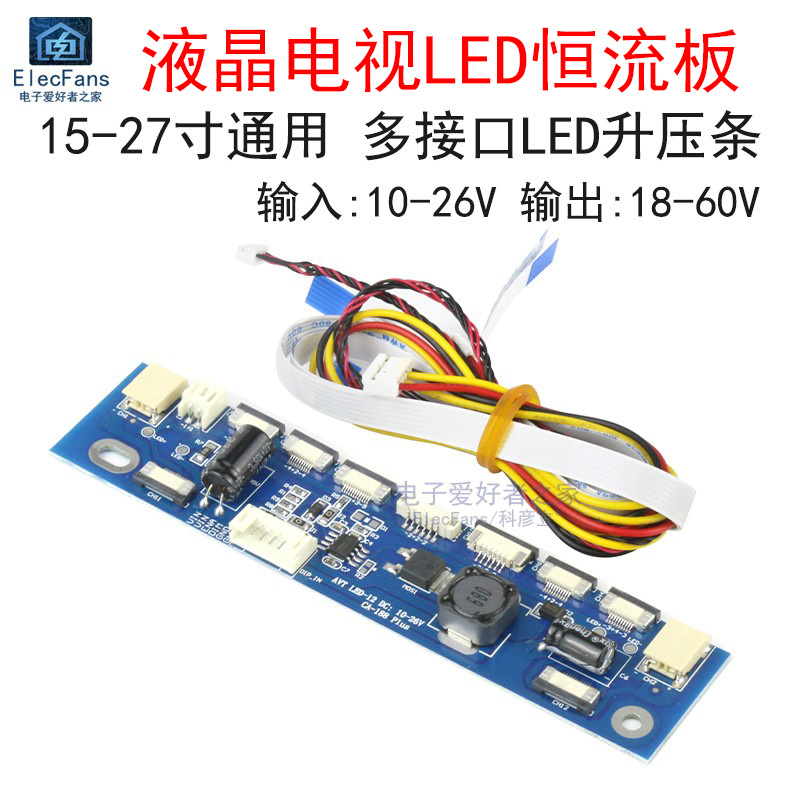 恒流板2P 6P 10P 12P LED液晶电视显示器升压模块维修通用高压条_虎窝淘