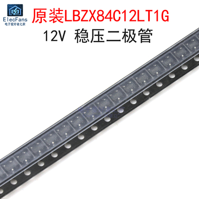 (20个)原装LBZX84C12LT1G 12V 丝印Y2 齐纳稳压二极管 贴片SOT-23