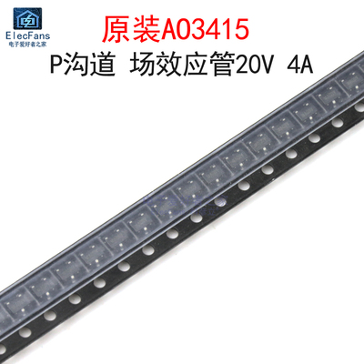 (10个)原装AO3415 丝印AF** P沟道 场效应管20V 4A 贴片SOT-23-3L