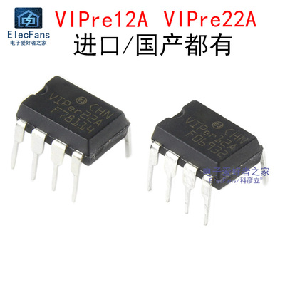 全新VIPER12A/VIPER22A直插DIP-8
