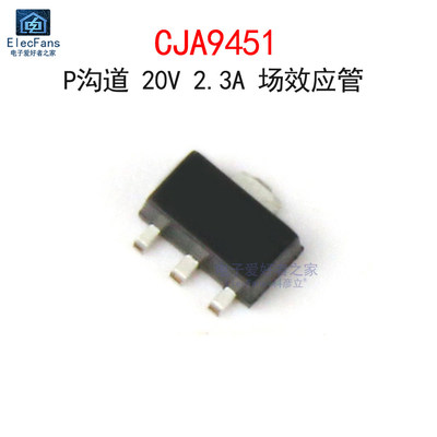 (2个)CJA9451 A9451 P沟道 20V 2.3A MOS管 场效应管 贴片SOT-89