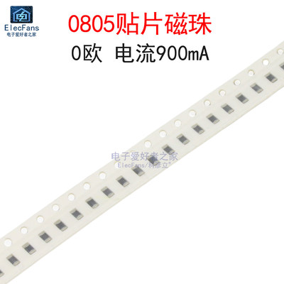 (20个)0805贴片磁珠 0欧 0R 电流900mA 型号CBG201209U000T