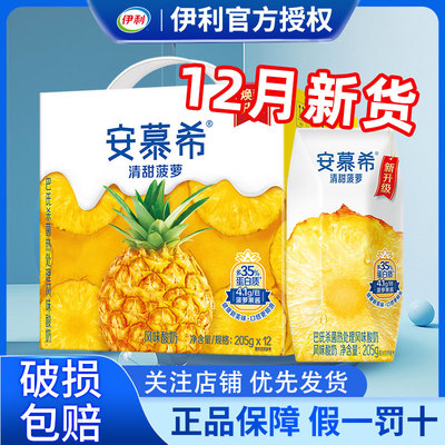 伊利安慕希清甜菠萝特价旗舰店