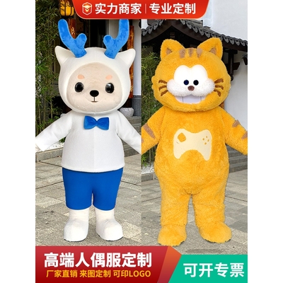 御创国际喜庆用品来图定制高端卡通人偶服吉祥物充气玩偶服定做动