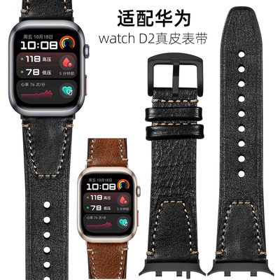 无气囊警告适用华为watch d2表带智能手表watchD2专用真皮表带替换带watchD2幻夜黑/晨曦金男女牛皮表链腕带