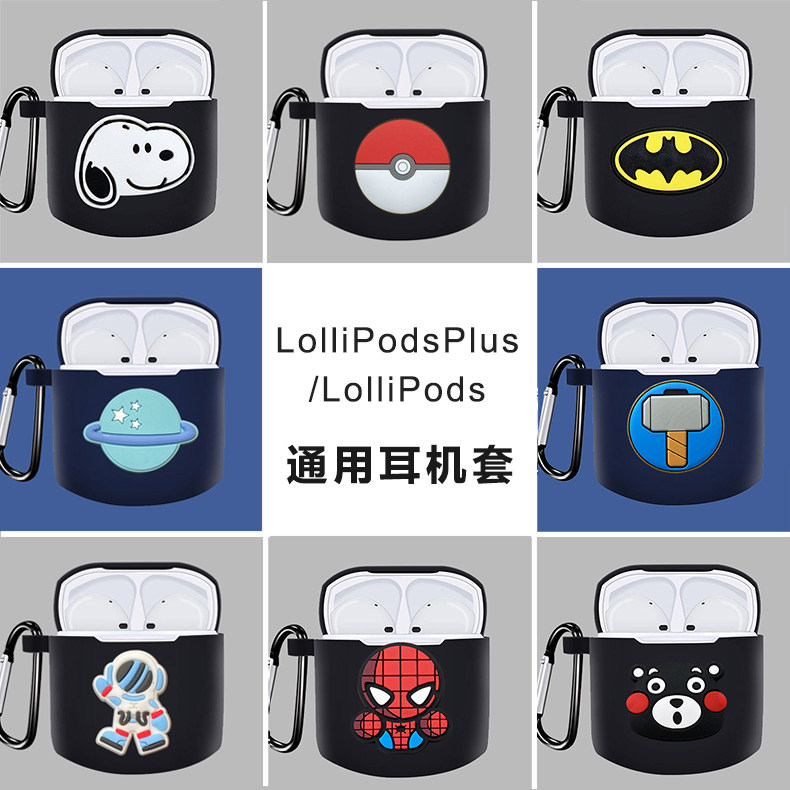 漫步者lollipods保护套冇心无线蓝牙耳机盒lollipodsplus联名液态plus硅胶壳充电仓无心有心版lolipops防摔_虎窝淘