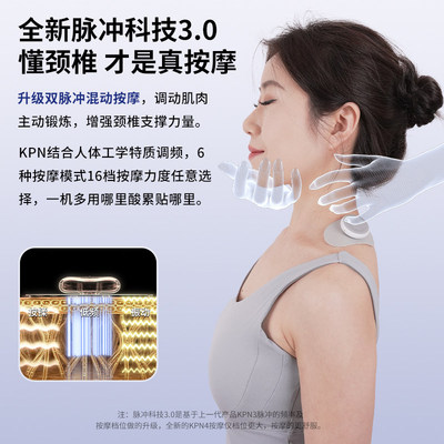 KPN按摩仪脉冲按摩器颈肩腰背部电刺激理疗智能按摩贴片放松神器