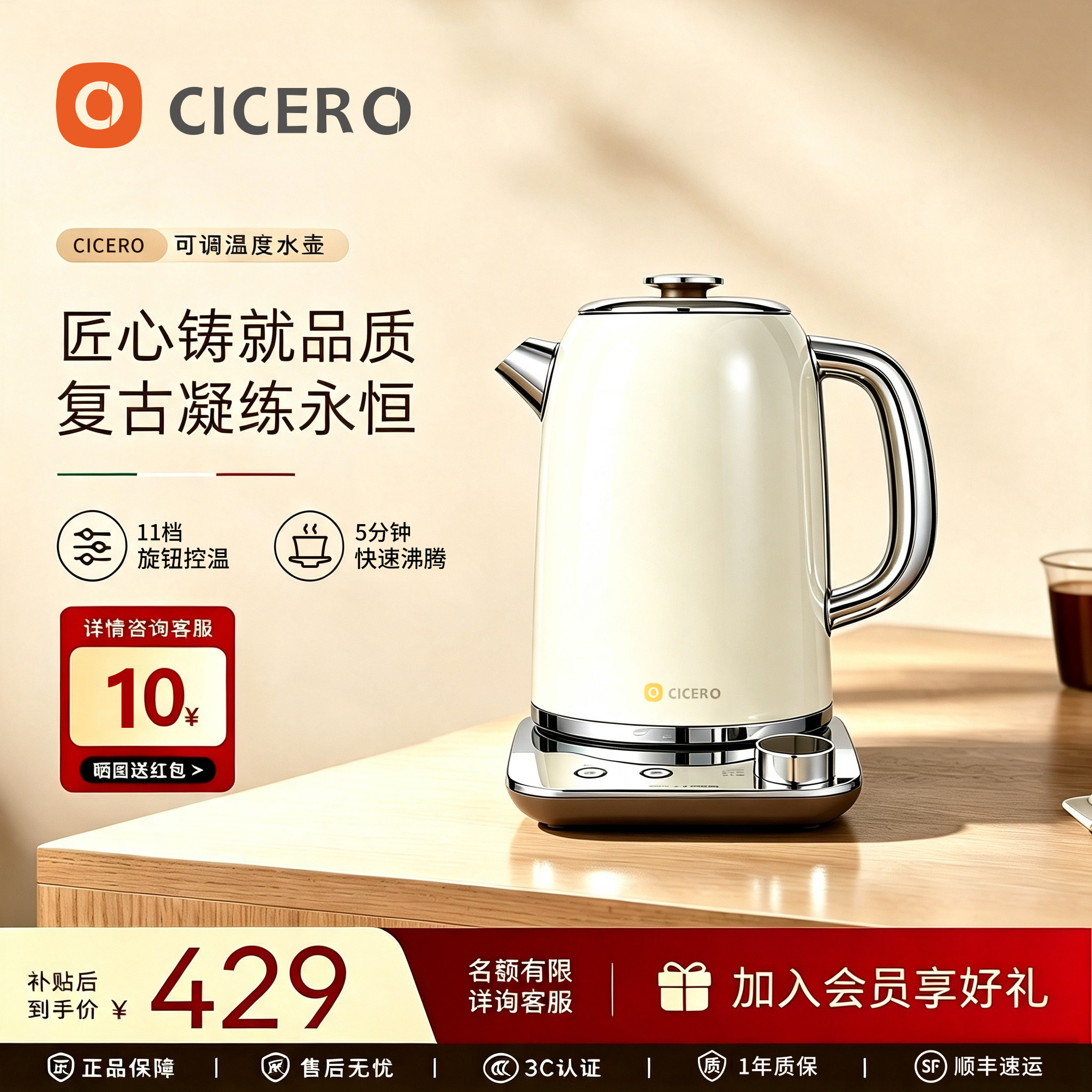 CICERO斯赛洛烧水壶保温一体316L不锈钢家用恒温电热水壶2026新款