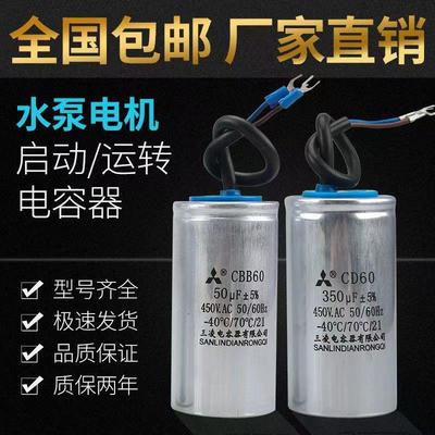 CD60电机启动电容CBB60工作运行电容450V单相电机220V200UF/300UF