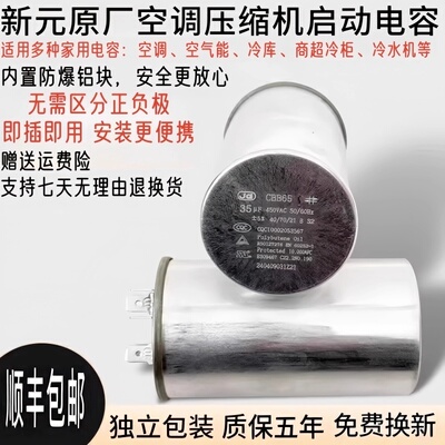 格力原厂空调电容压缩机启动电容