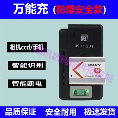 相机CCD电池万能充电器老人手机电池3.6v3.7v适用防炸快速充电 8071