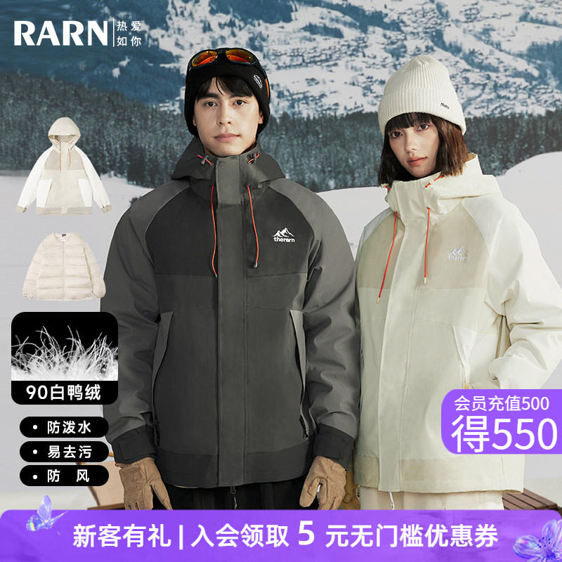RARN热爱如你2025冬新款户外90白鸭绒冲锋衣女三合一羽绒滑雪服男
