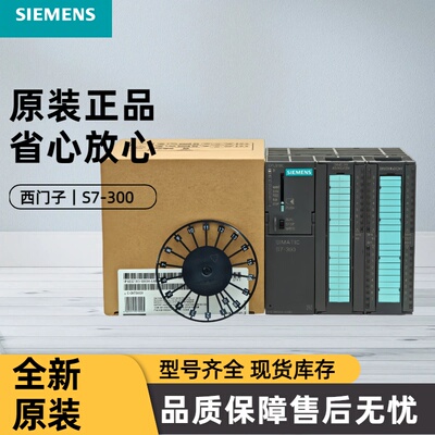 全新原装S7-300CPU313C 6ES7313-5BG04-0AB0控制器PLC模块现货