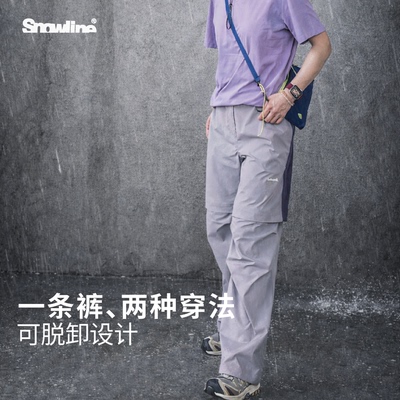 Snowline雪线弹力长裤可脱卸款