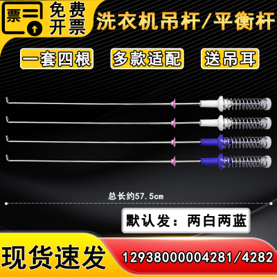适用MB100-1210H,MB100V51WQCH美的洗衣机吊杆平衡杆拉杆吊簧减震