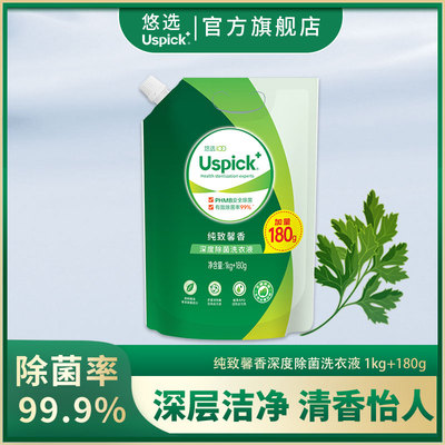 家用除菌中国洗衣液悠选袋装