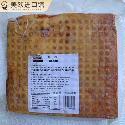 欧瑞思精制整培根Bacon 腌肉片 烟熏培根 煎烤培根比萨手抓饼煎饼