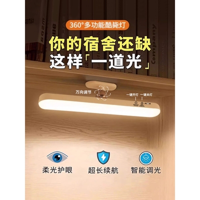 可调节角度酷毙灯吸顶灯大学生书桌宿舍护眼灯台灯学习