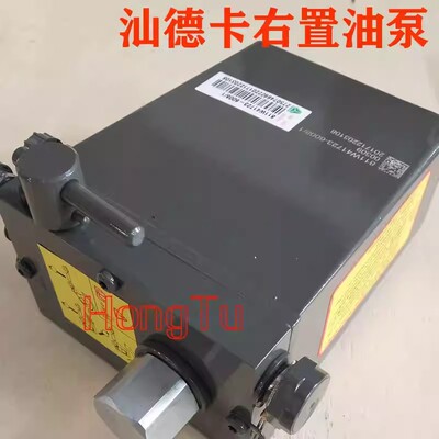 适重汽汕德卡电动油泵811W41723-6008 汕德卡C7H G7驾驶室电动泵