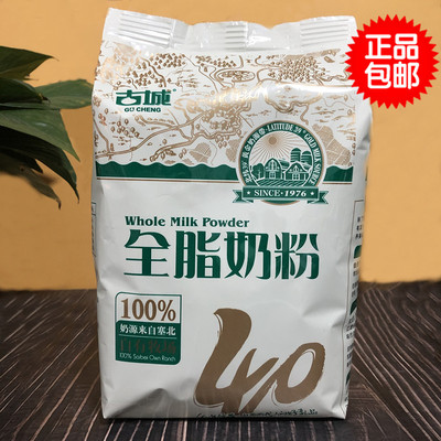 古城山西特产非无糖饮品店奶粉