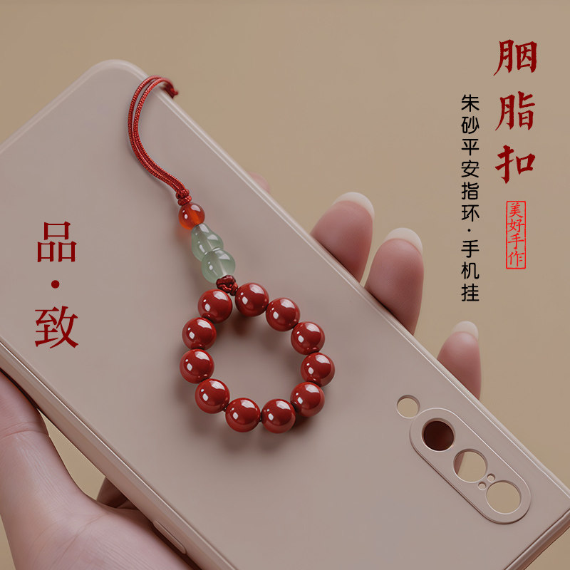 天然朱砂串珠指环扣手机小挂件吊坠精致小巧手机链绳女短款护平安