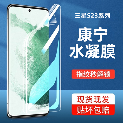 适用三星s23钢化膜s23ultra膜