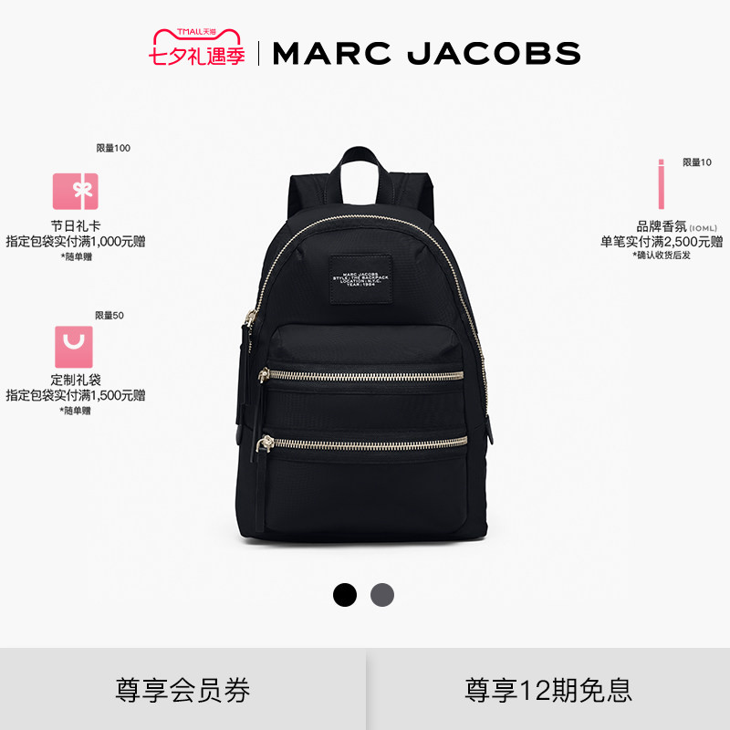 【七夕礼物】MARC JACOBS/莫杰 大号纯色休闲轻便大容量双肩包