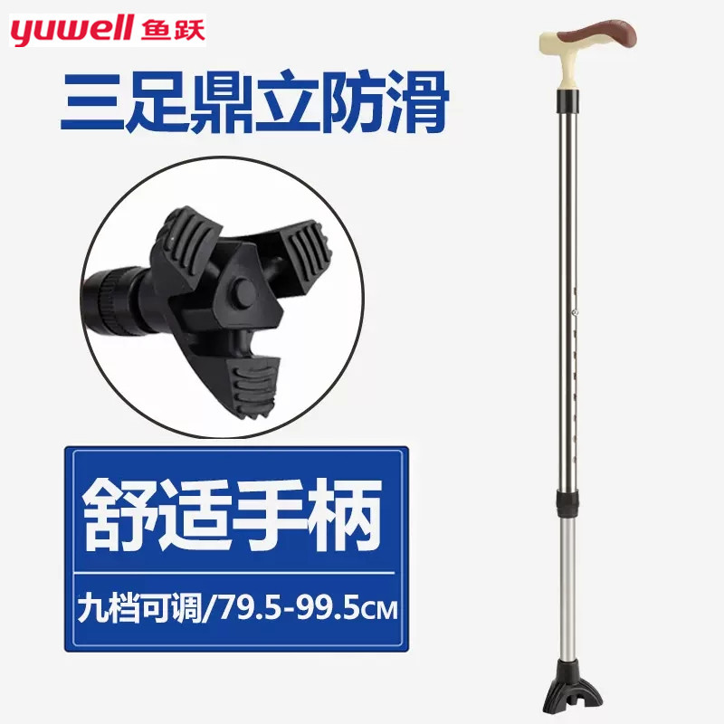鱼跃医用老年人走路防摔防滑拐扙助行器行走拐杖拐抏手杖助行器